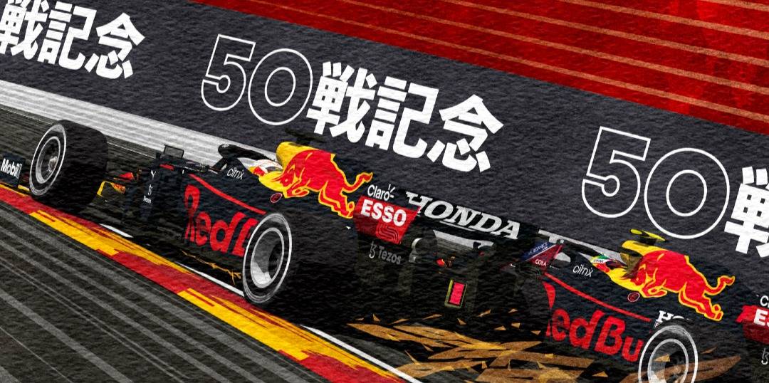 Formula 1 | Honda.Racing